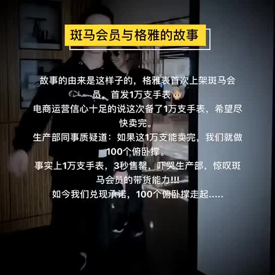 给你的那个他(她)格雅手表。让时间停留在这美好的时刻。
