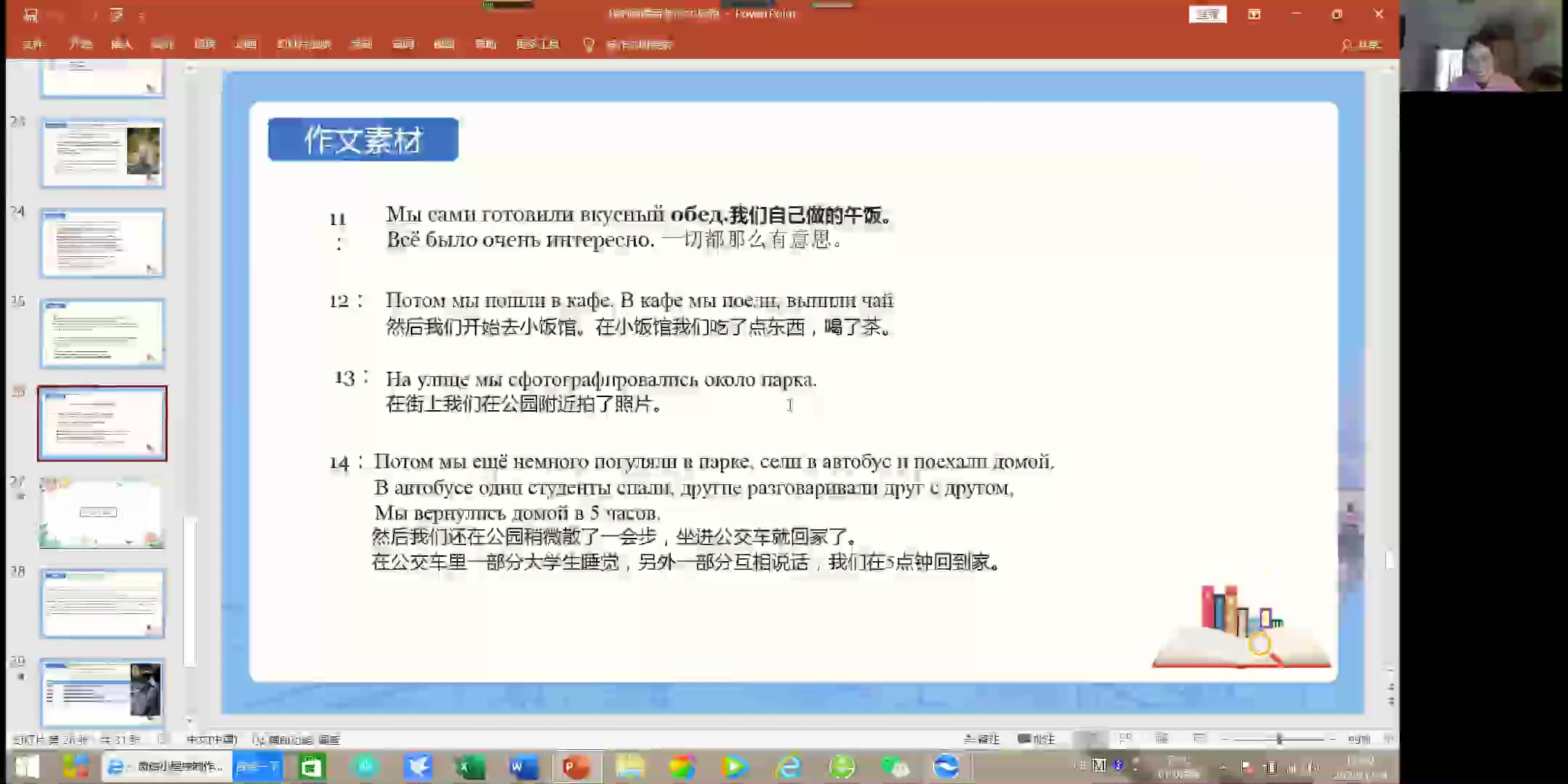 俄语高考作文三大经典万能通用模版之旅游篇(四)只种树不种草 庞老师...