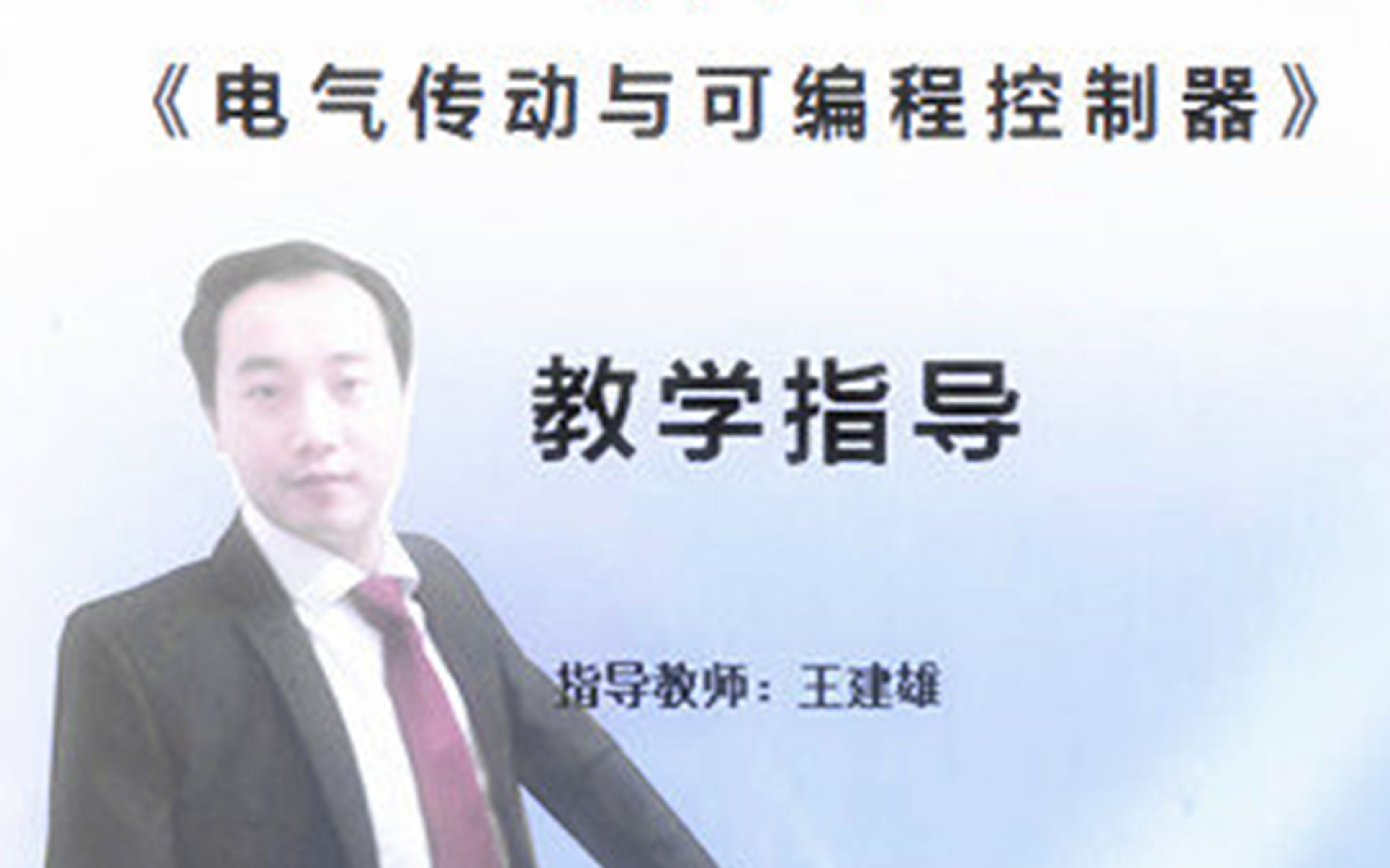 02基本电气控制原理图设计(点动、启停、正反转原理图绘制)