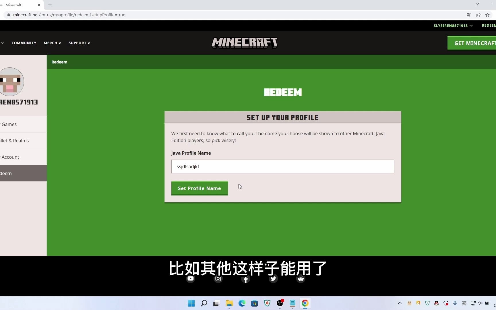微软账号激活使用教程~