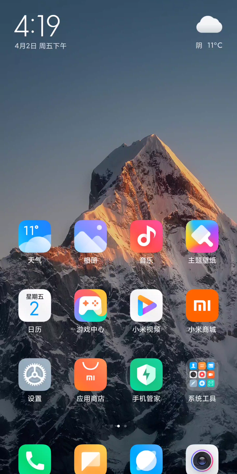 小米11Ultra 背屏显示设置修改教程PS:图片可以说GIF动图!这样你可以...