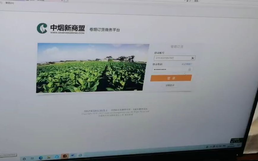 新客户培训-新商盟订货