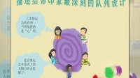 小学综合实践_四年级下册欢乐校运会活动二 队列设计-李老师_优质课...