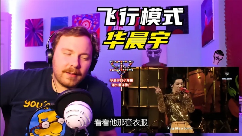 歌词太难 华晨宇 《飞行模式》美丝丝 42