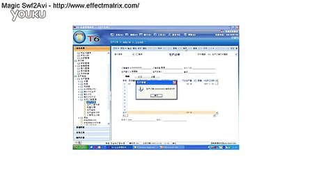 畅捷通T6--生产订单审核-上海用友季成软件jichsoft.com