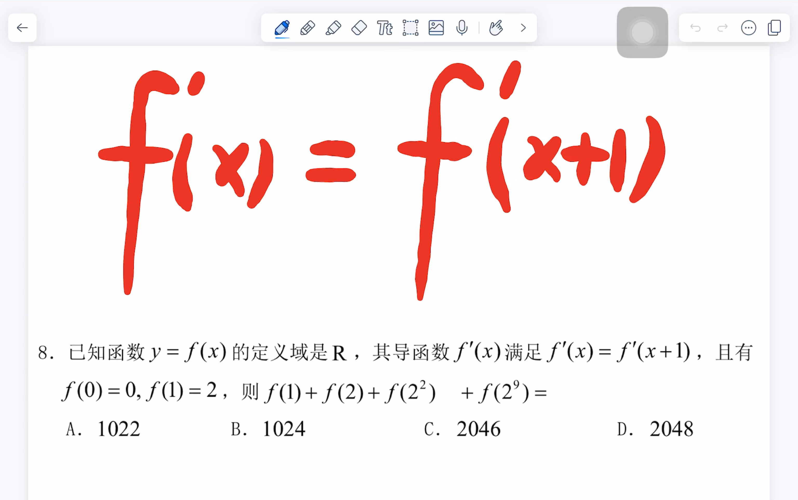 高中数学-思考导函数是周期函数的时候原函数是否一定是周期函数