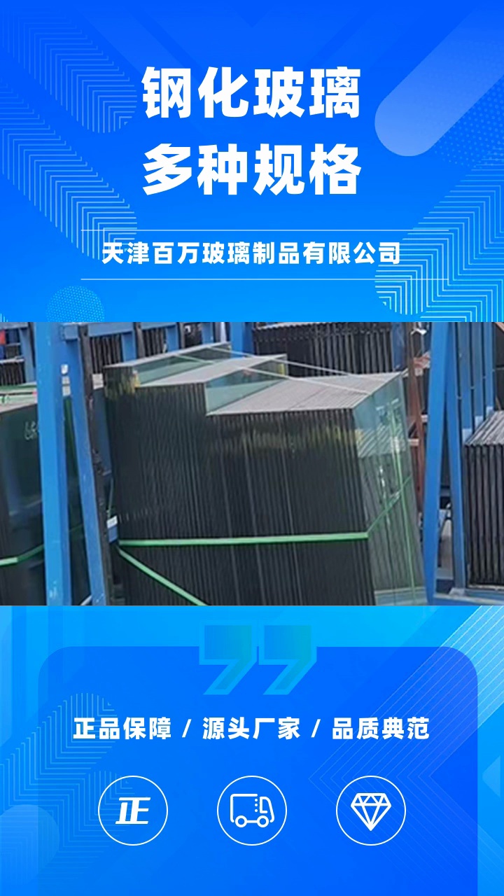 挑战极限,强韧无比的钢化玻璃! #厚钢化玻璃 #钢化玻璃 #钢化玻璃订购