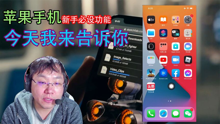 Iphone12ProMax苹果手机新手必设功能,你设置了吗?不知道太.
