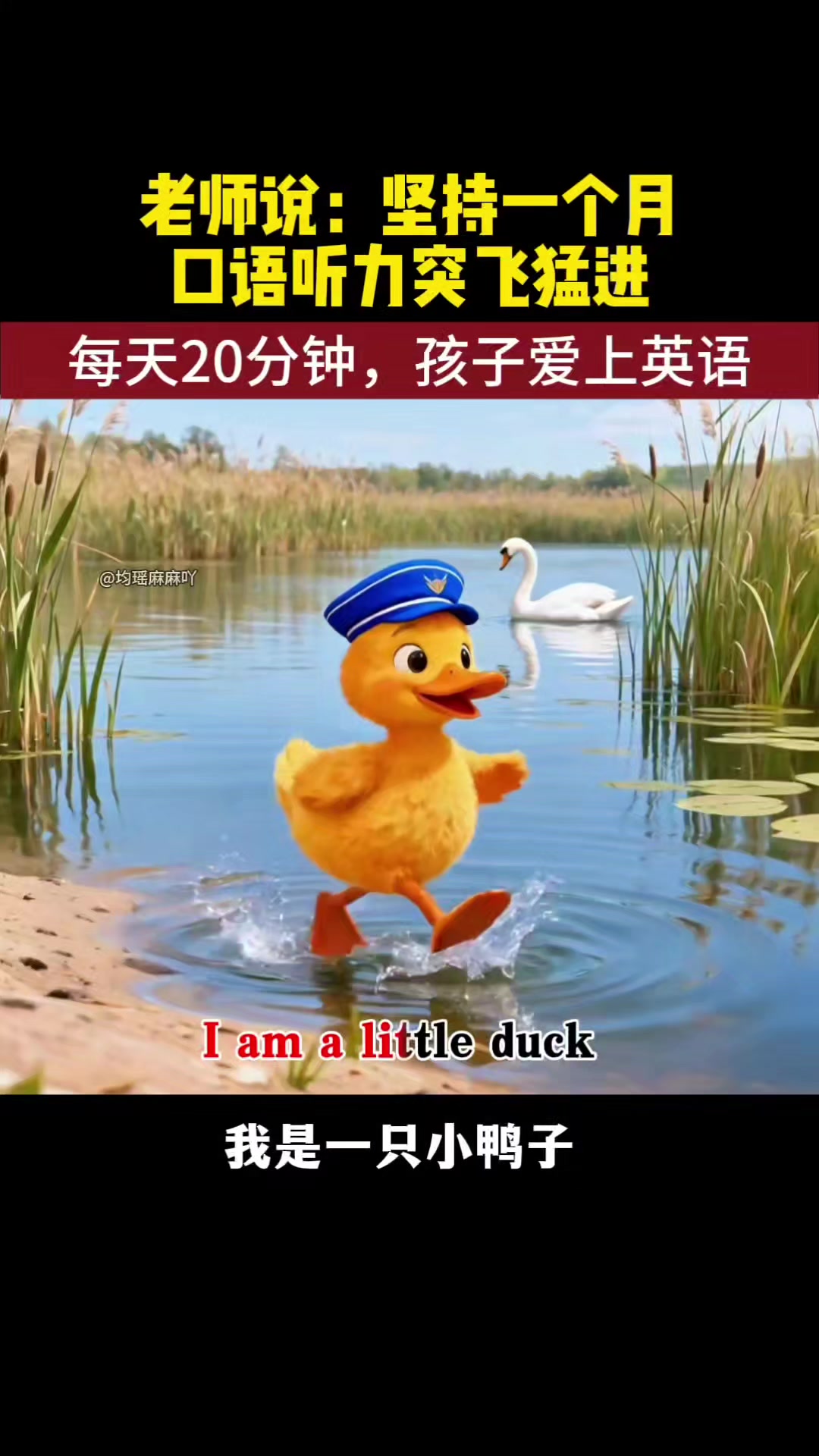 趣味动画,每天一集磨耳朵,让孩子张口说英语#英文启蒙磨耳朵 #少儿...