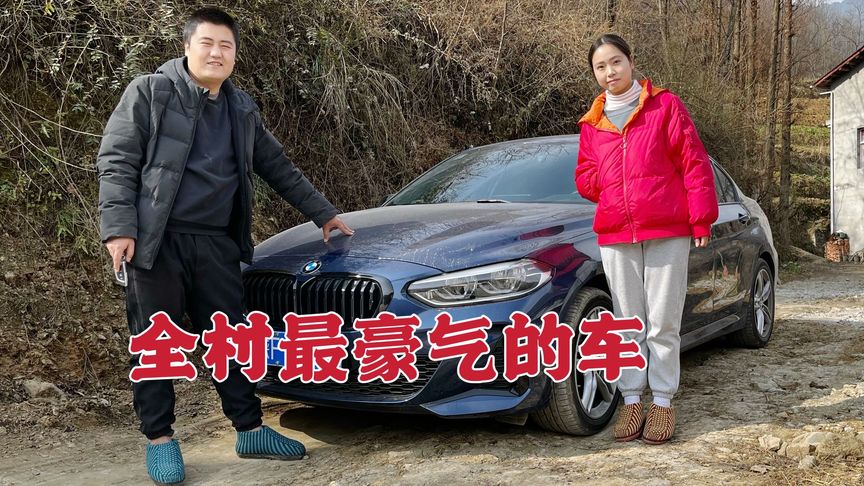 表哥初中毕业出去打工,以为他在外混的不好,如今开宝马回来过年