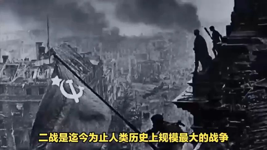 第二次世界大战爆发的原因分析