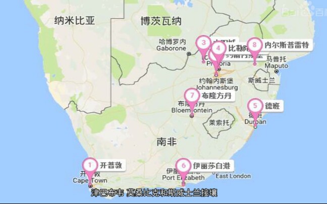 【秒懂百科】南非共和国