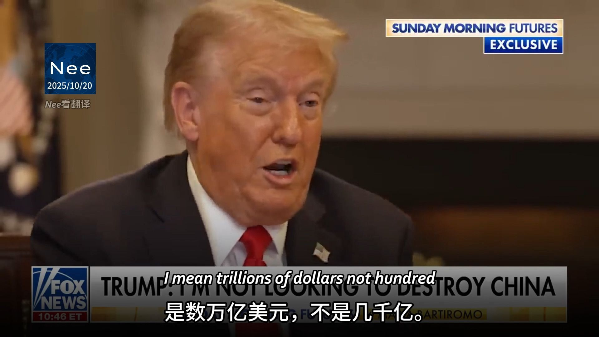 特朗普:中国从美国拿走了数万亿美元,我已经夺回了几千亿