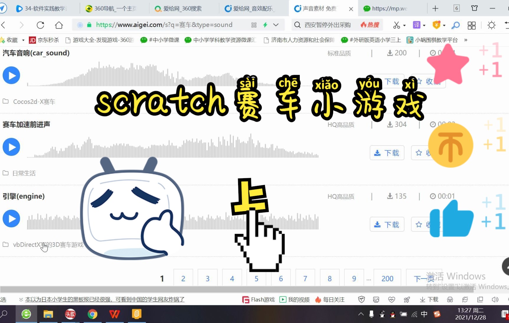 scratch赛车游戏 - 1