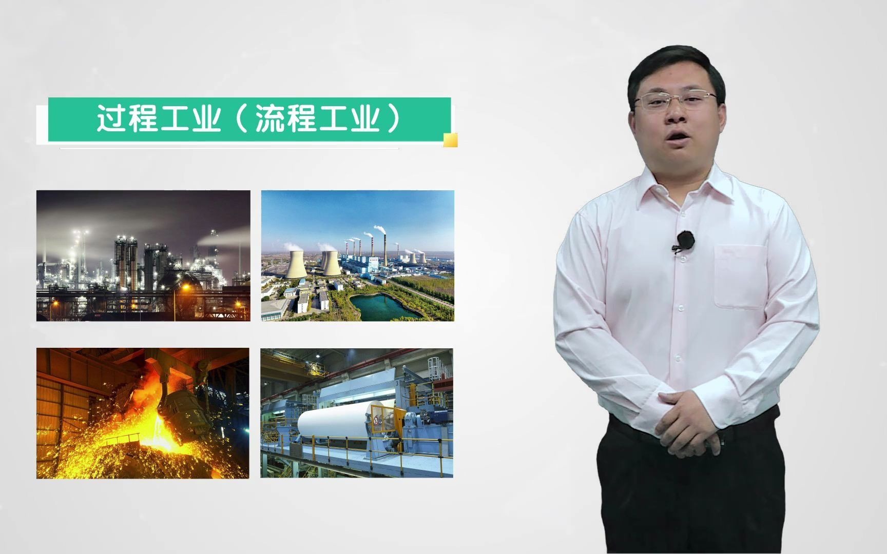 ...、过程控制、化工过程测控、化工仪表自动化、控制系统视频课程)
