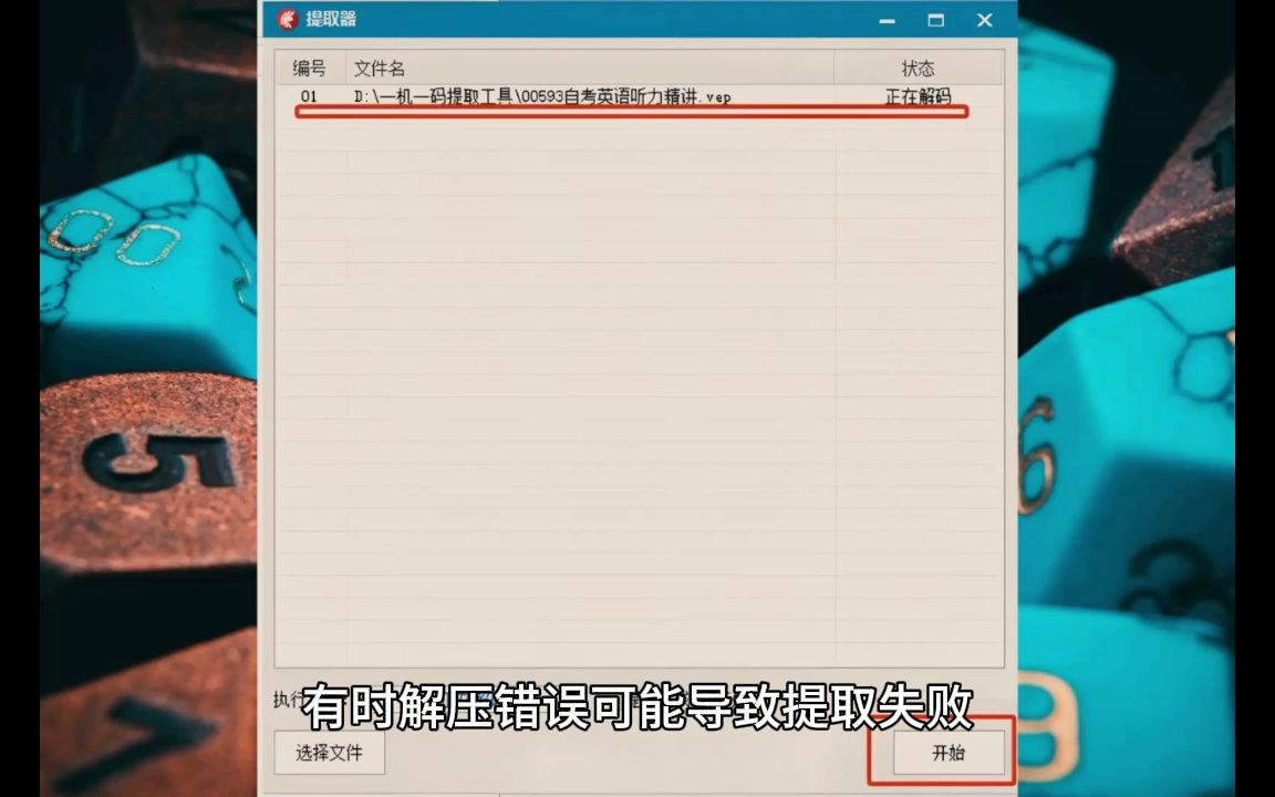 电脑vep文件怎么播放 ?大黄蜂怎么播放vep?