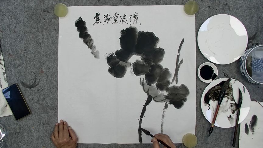 水墨荷叶的画法教程，大胆落笔细心收拾，一学就会！