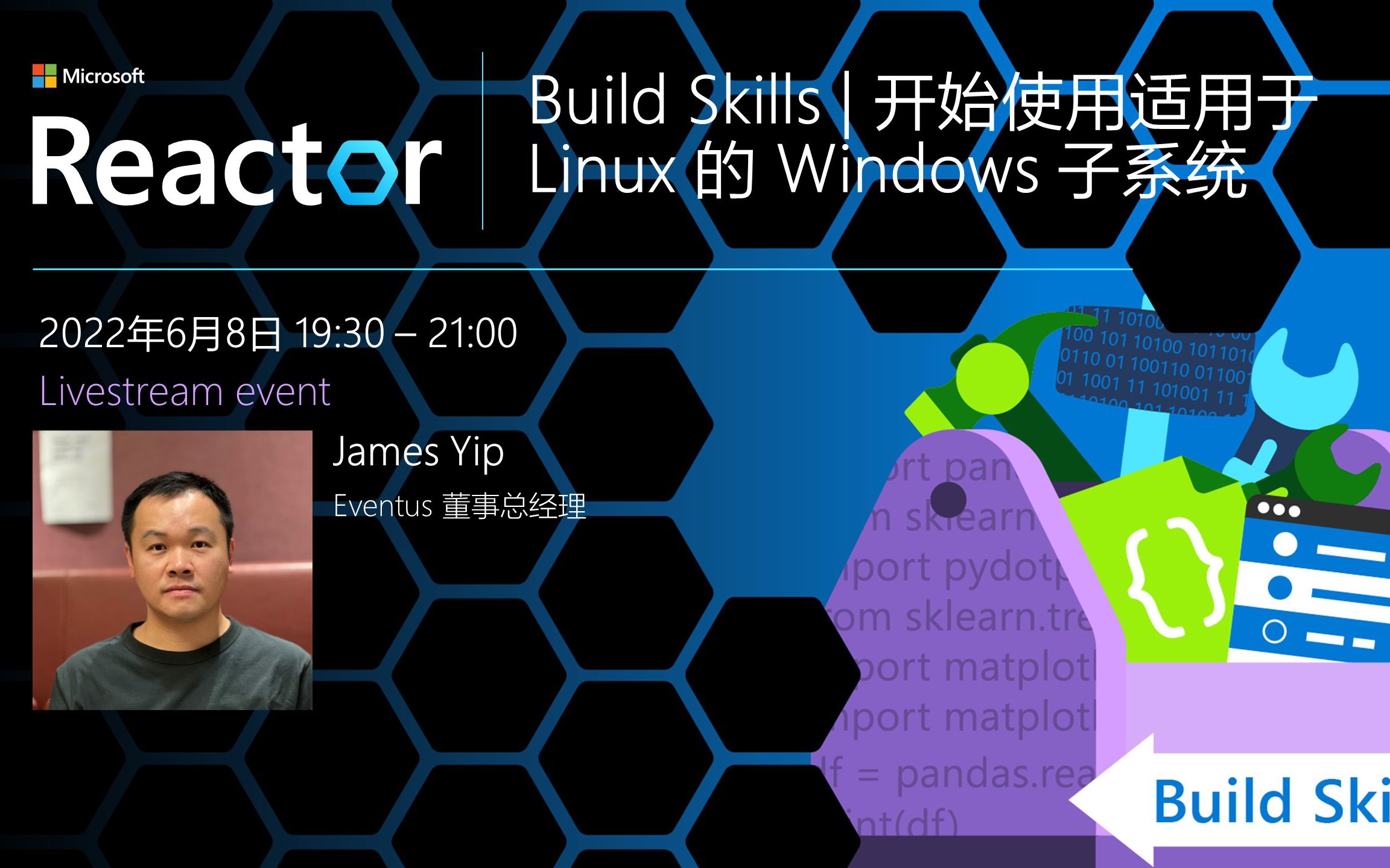 Build Skills|开始使用适用于 Linux 的 Windows 子系统
