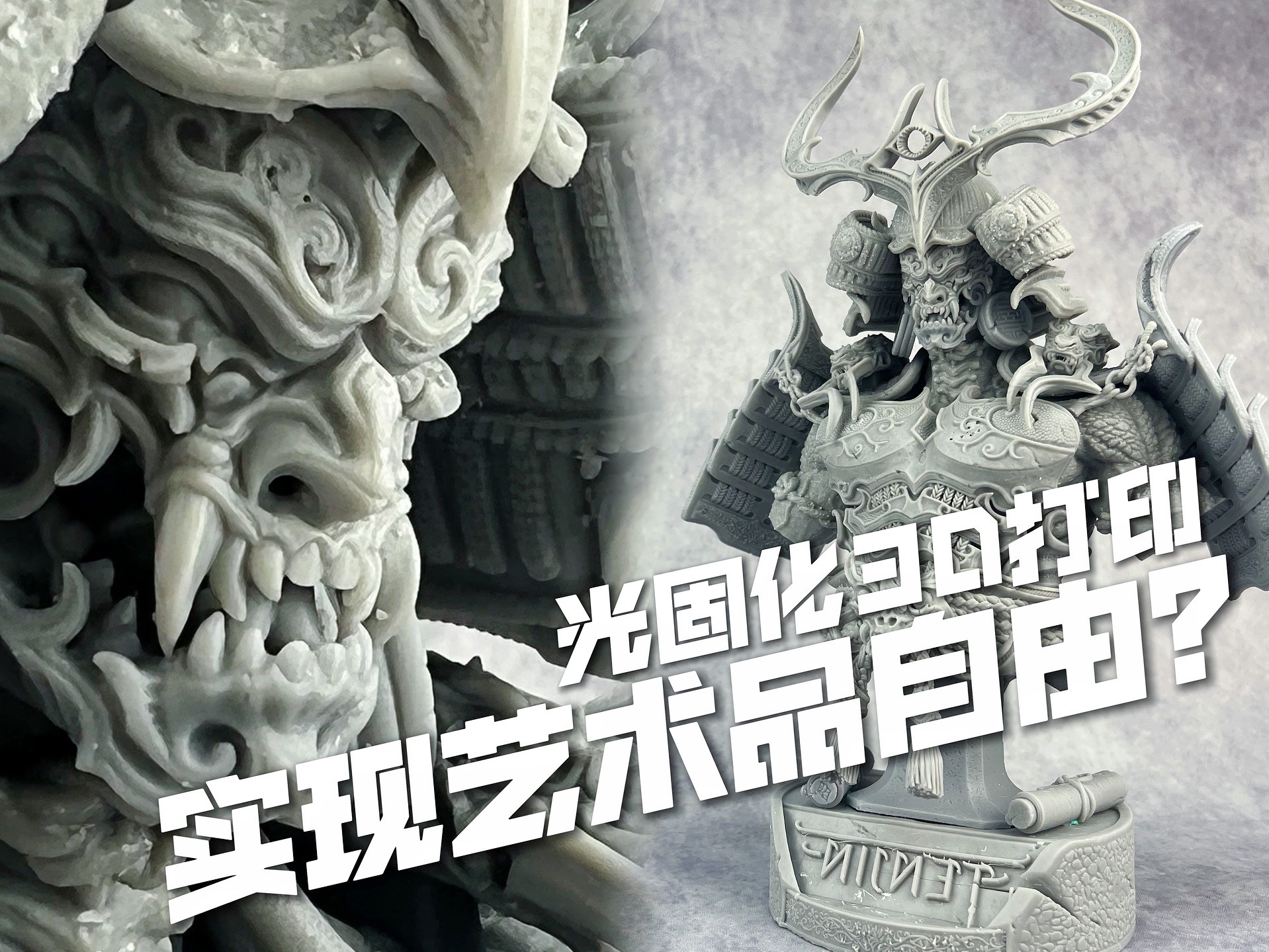 ...雕像自由?纵维立方Photon mono M7PRO光固化3D打印机使用分享