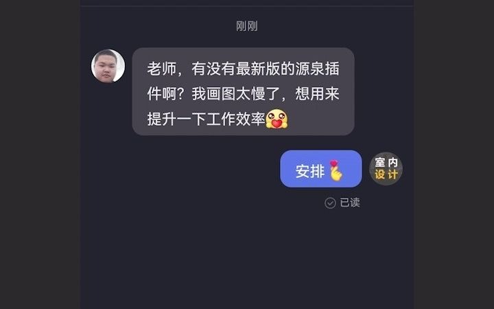 有同学问有没有最新版的源泉插件,今天,它来了!