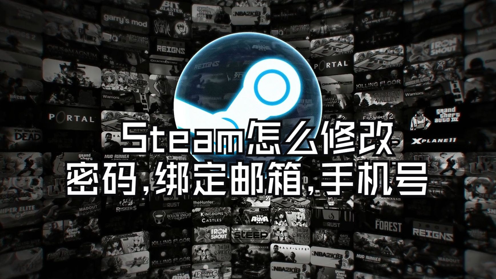 steam怎么修改密码,绑定邮箱,手机号
