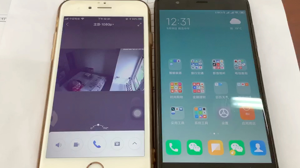 在单位也可以打开家里的窗帘,还真挺有意思的!么么哒!