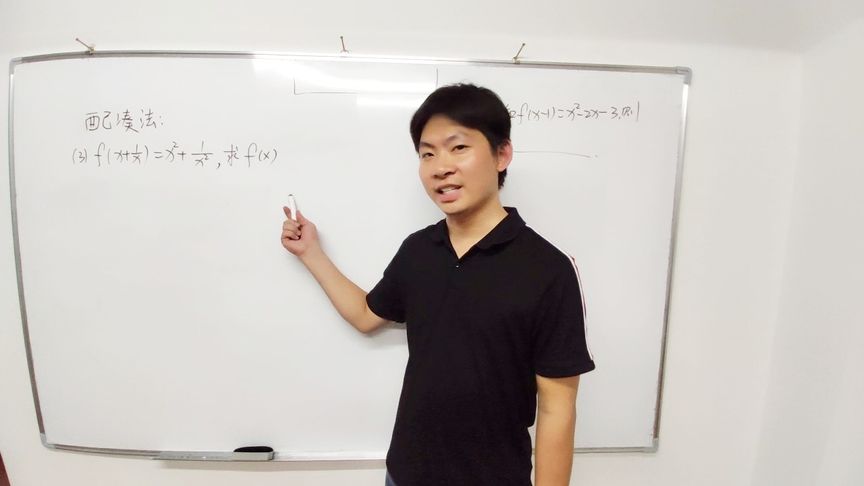 高一数学,配凑法求函数解析式,经典例题