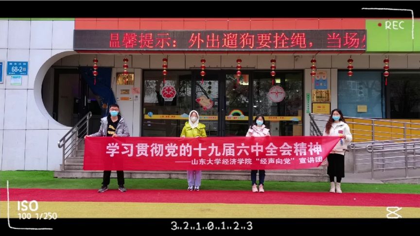 【社会实践寒假实录】我们在路上