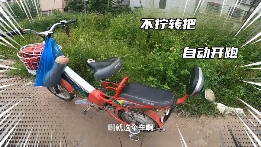 电动车内胎坏了去修,突然后轮转动,绞坏内胎损失几十元