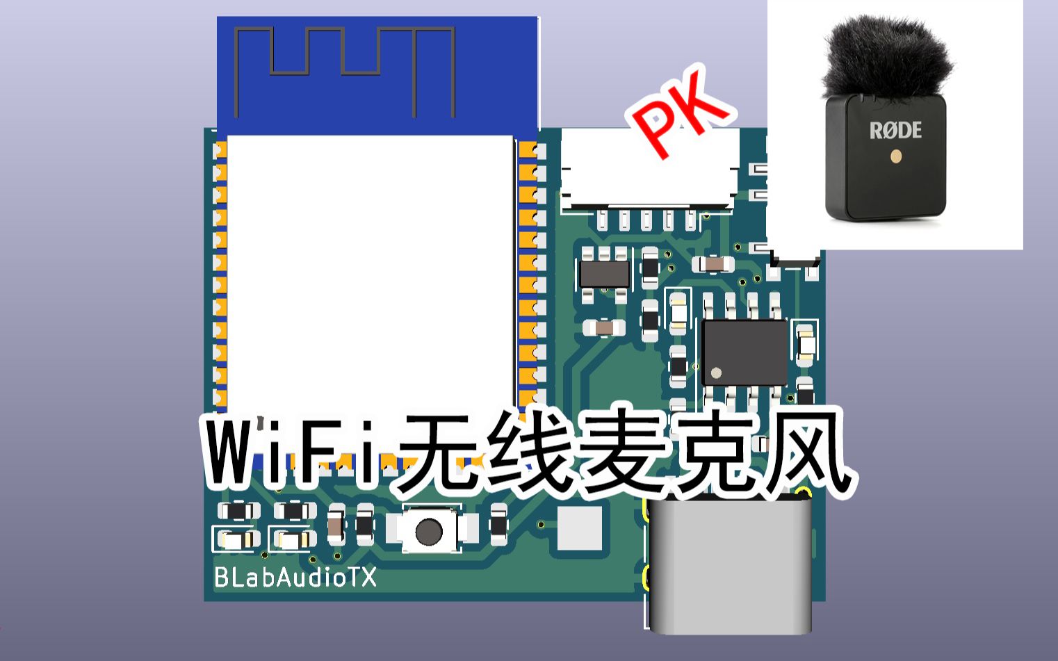 让你的声音通过WiFi在网络上起飞,DIY基于WiFi的无线麦克风