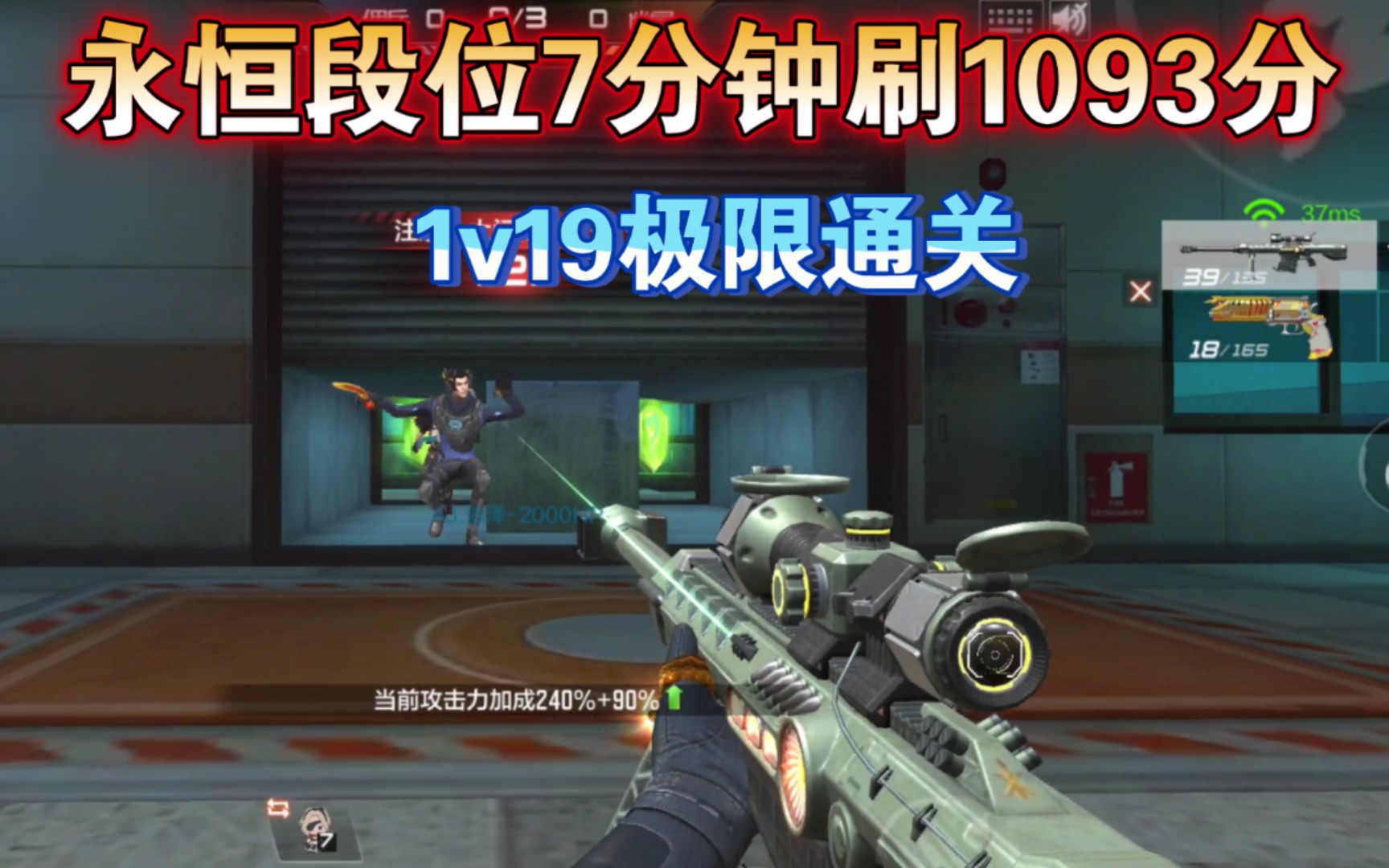 7分钟刷1093分,震撼僵尸一整年_CF手游
