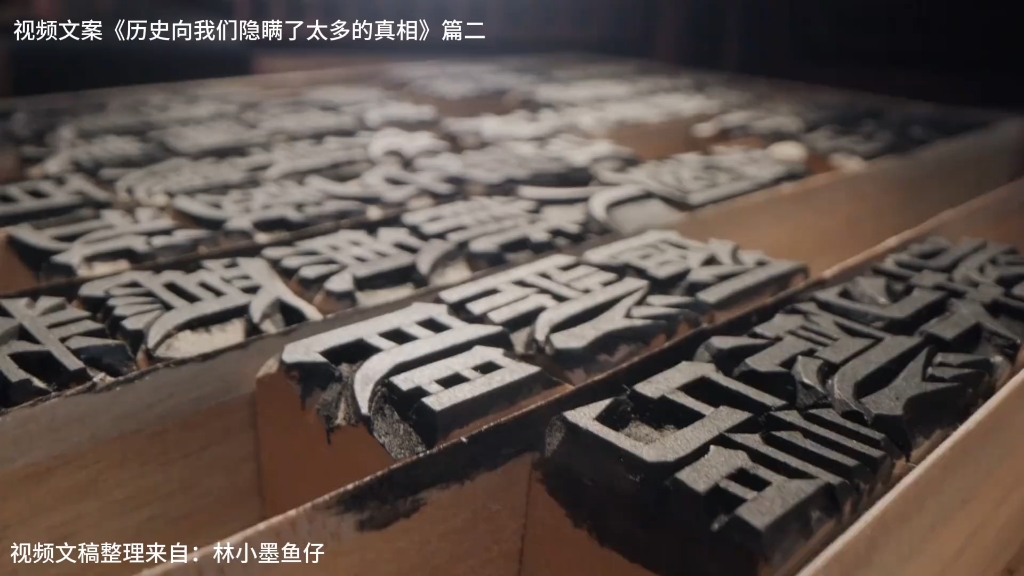 天涯神贴:《历史向我们隐藏了太多真相!》篇二