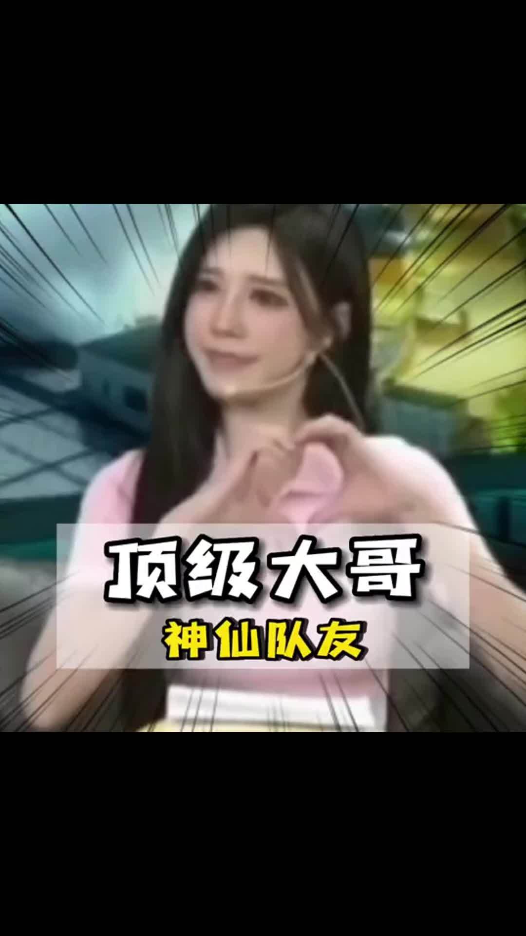 "顶级大哥"不是什么好的形容词哦