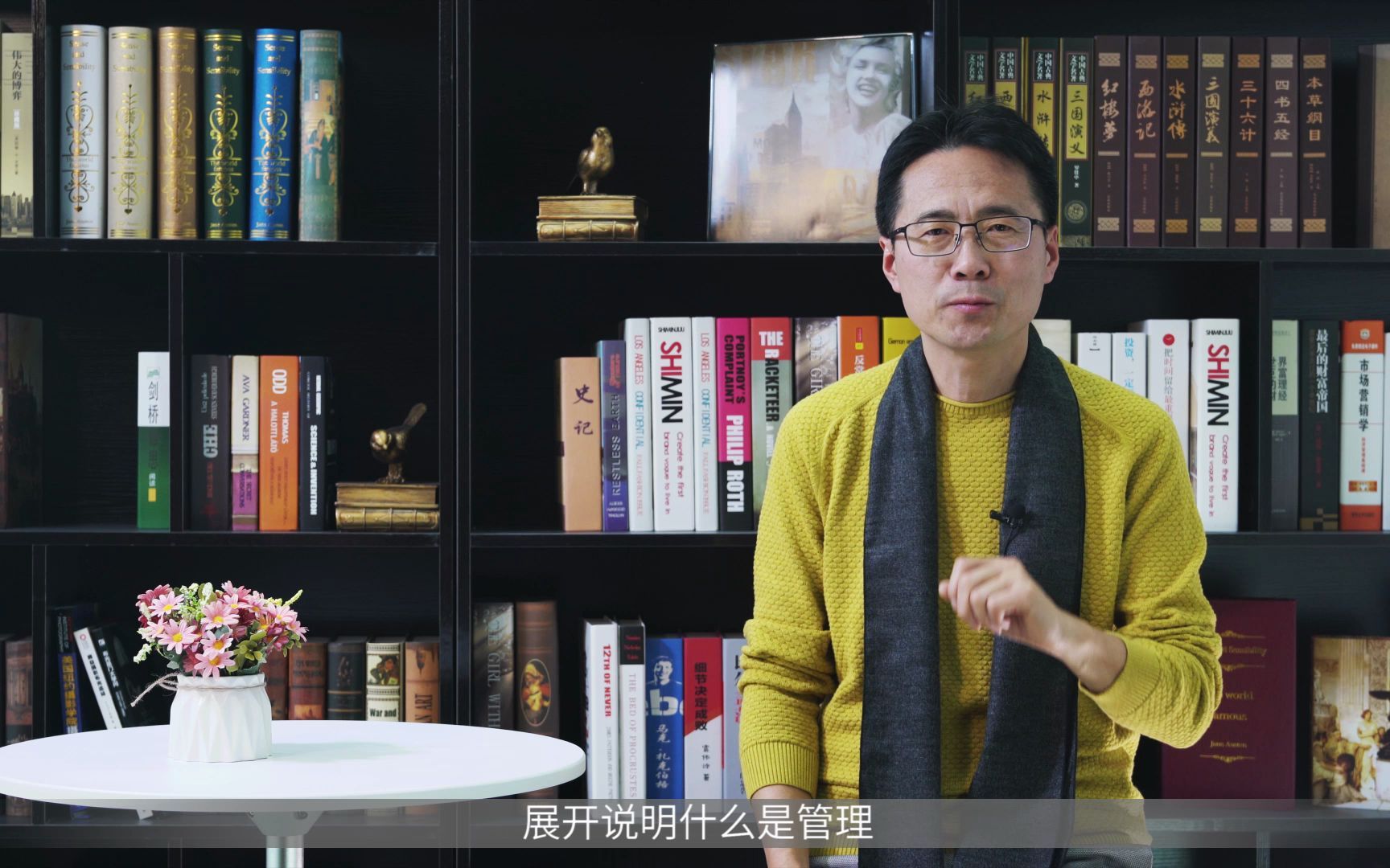 1.1什么是管理