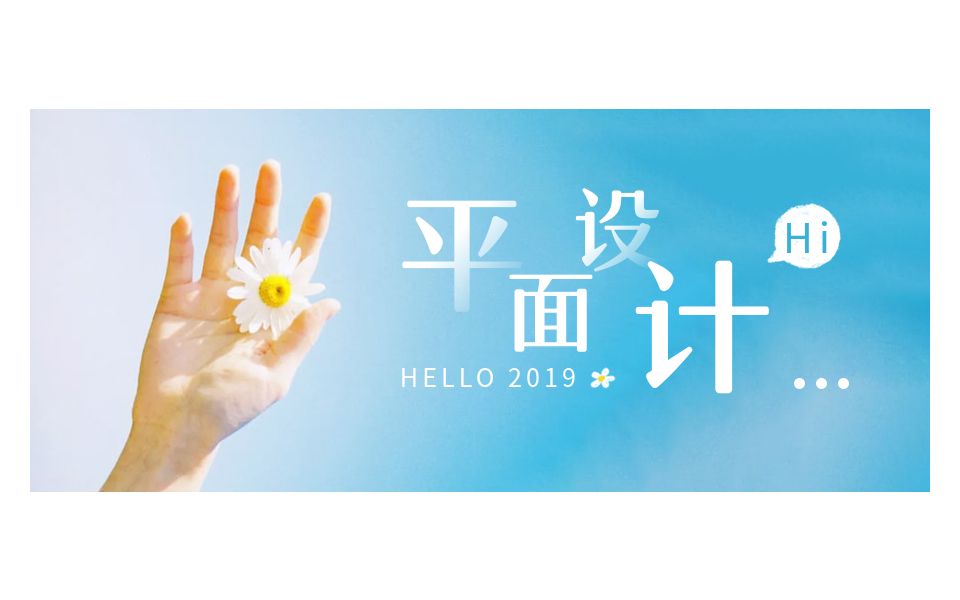 【PS小白怎么制作海报】PS初学者制作海报设计教程PS创意海报设计...