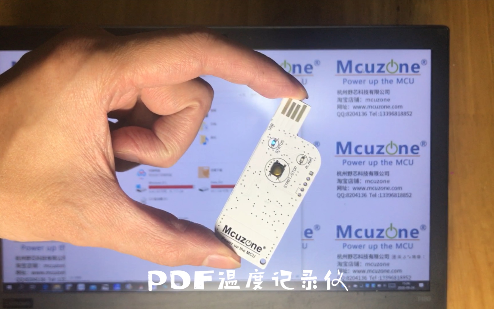 PDF温度标签应用之冰箱冷冻格温度测试。我们用一款即插即用的U盘...