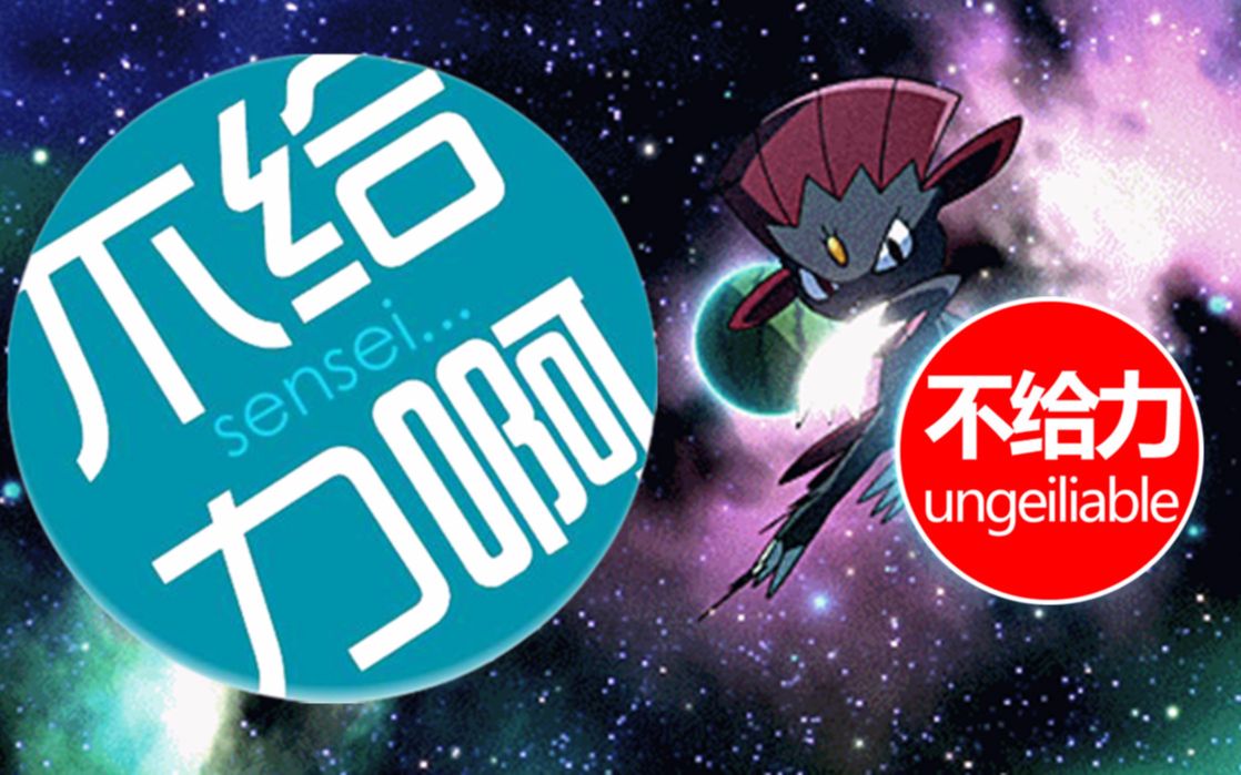 【精灵宝可梦】究极日月63单打排位匪夷所思的1800分排位(1080P)