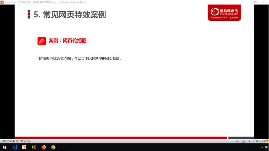 07-JavaScriptDOM操作-js轮播图-鼠标经过显示隐藏左右按钮