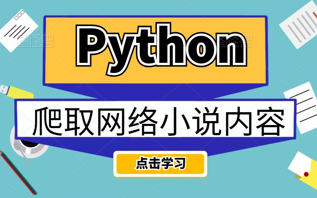 有道翻译JS解密