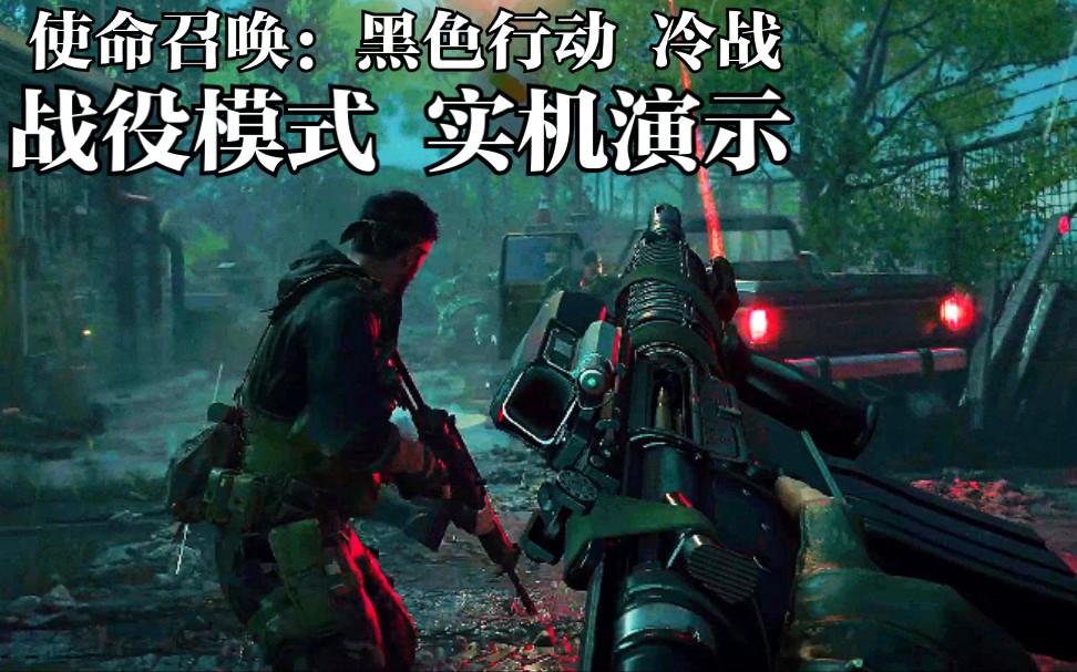 【使命召唤17】战役模式-4分钟实机演示『无处可逃』-中文字幕