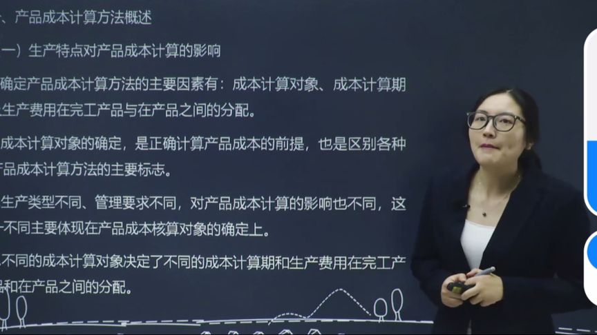 产品成本计算方法!