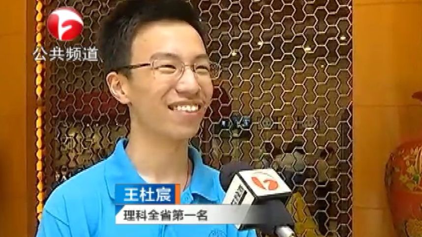 710分!2019年安徽省理科第一名介绍学习经验 字字如金!