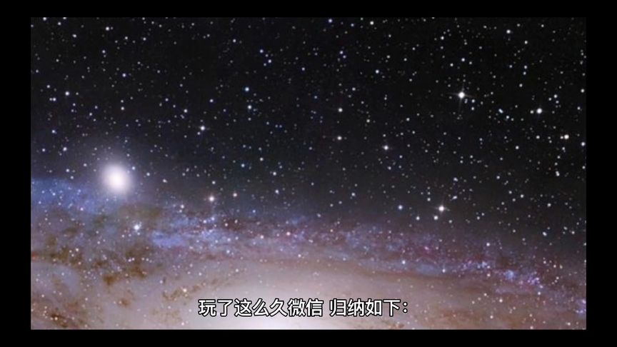 微信只能微微信,不可全信。