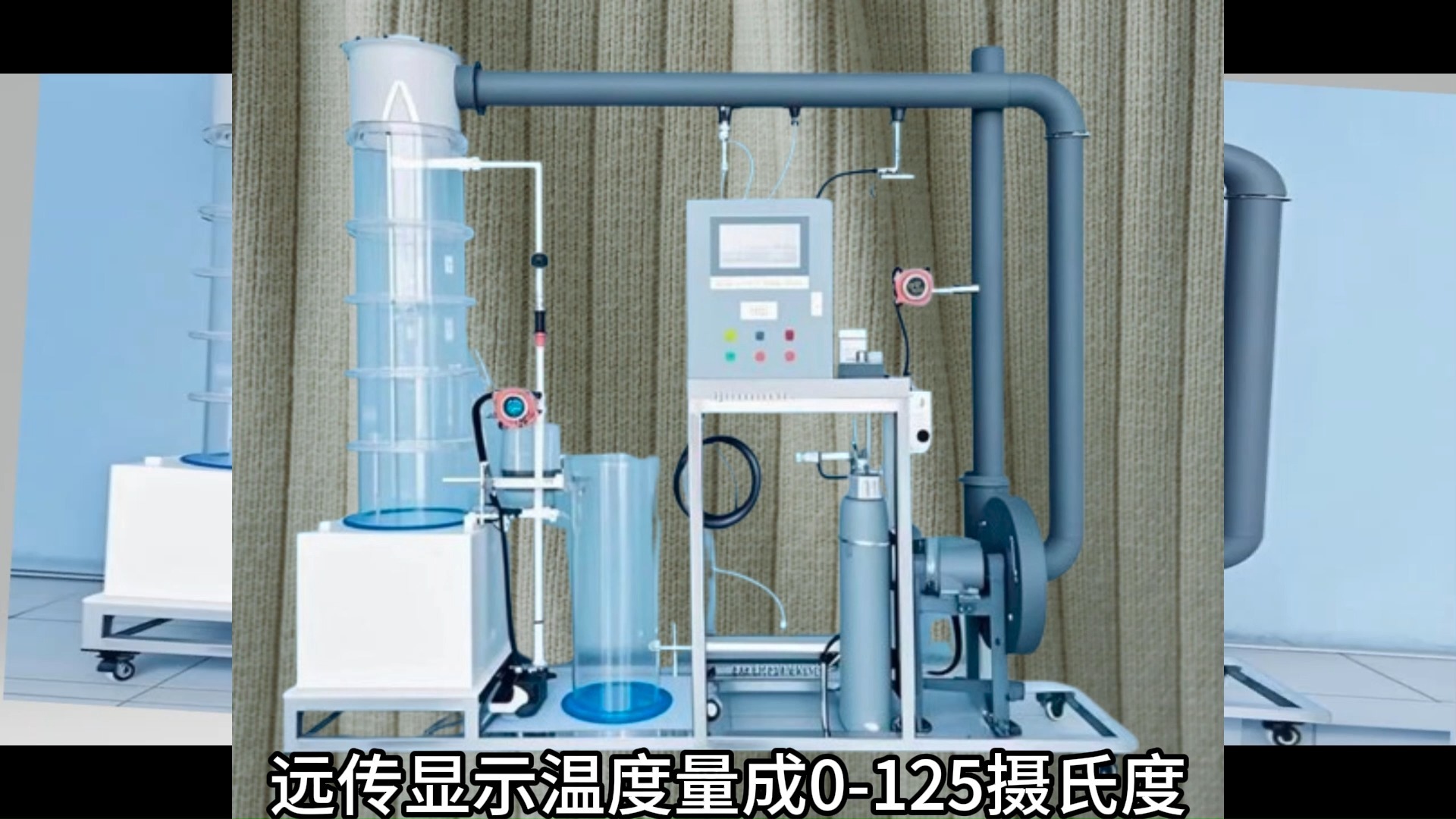 多功能气体吸收塔性能测定装置实验设备