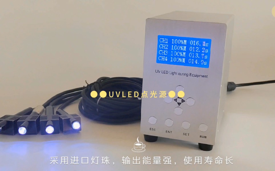 uvled点光源演示视频,UV胶水油墨光油固化灯,小型UVLED固化光源,...