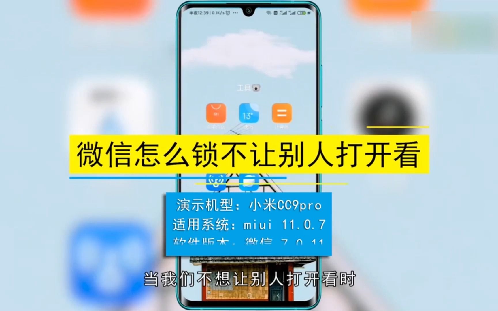 微信开锁密码在哪设置?微信开锁密码设置