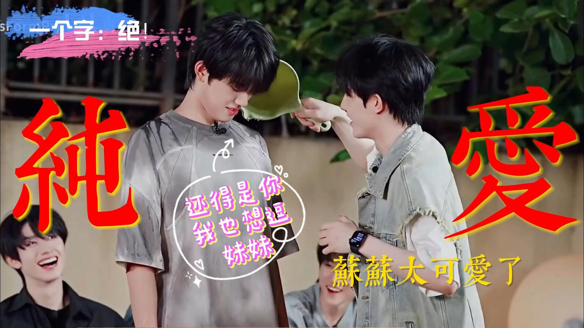 【TF家族三代reaction】二代粉re 九九八十一,直接跳到全部人集合玩...