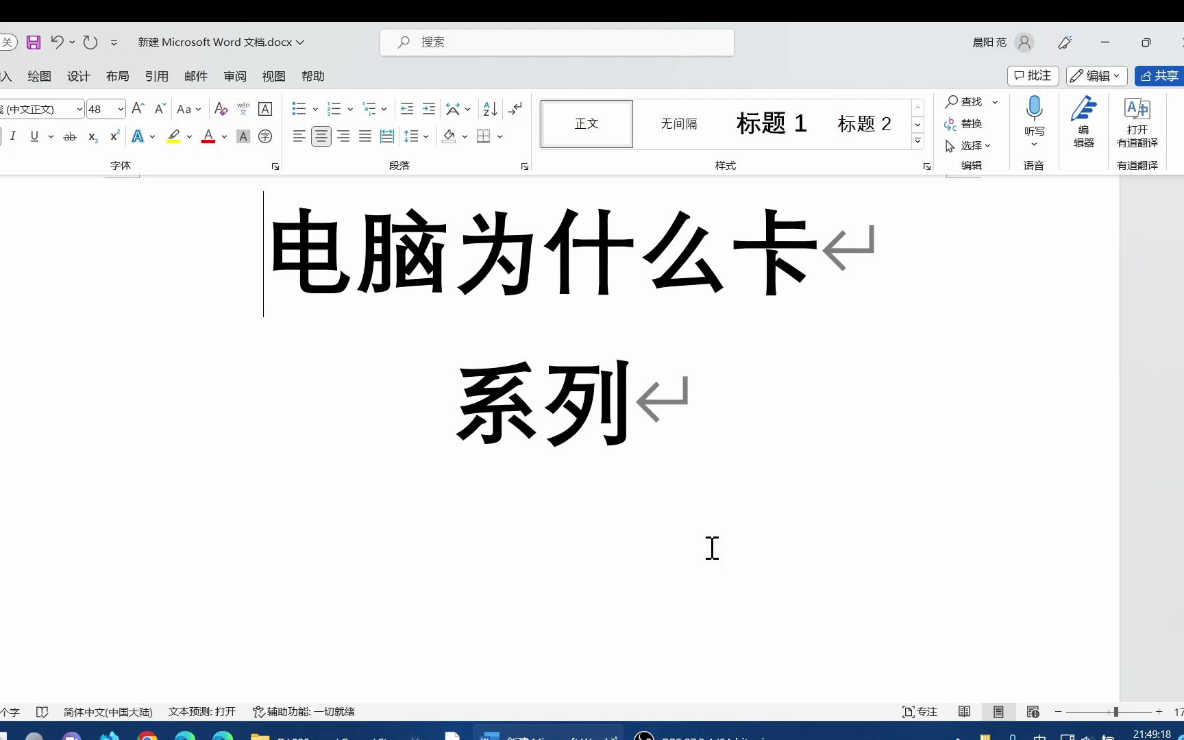 电脑为什么卡顿 系列之硬盘