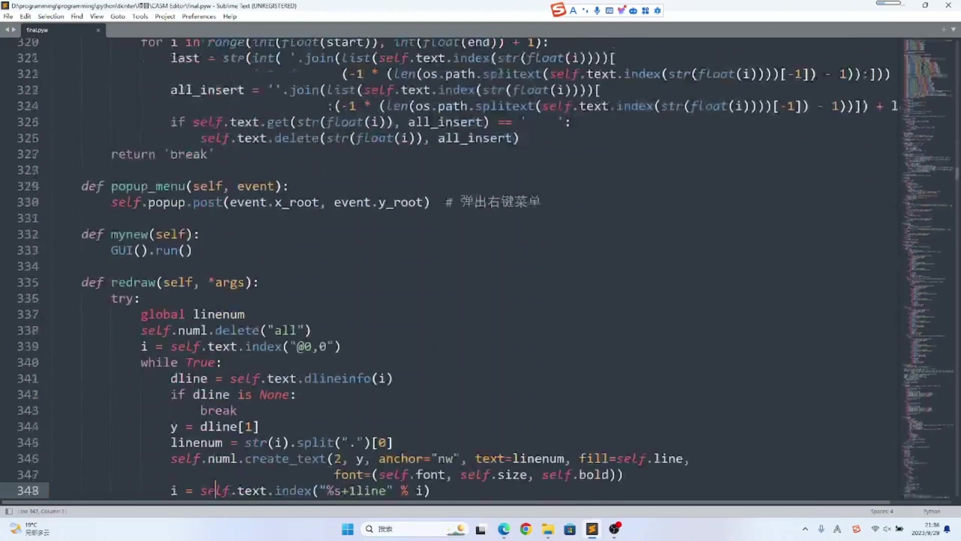 我使用python自制了一个代码编辑器——CASM Editor