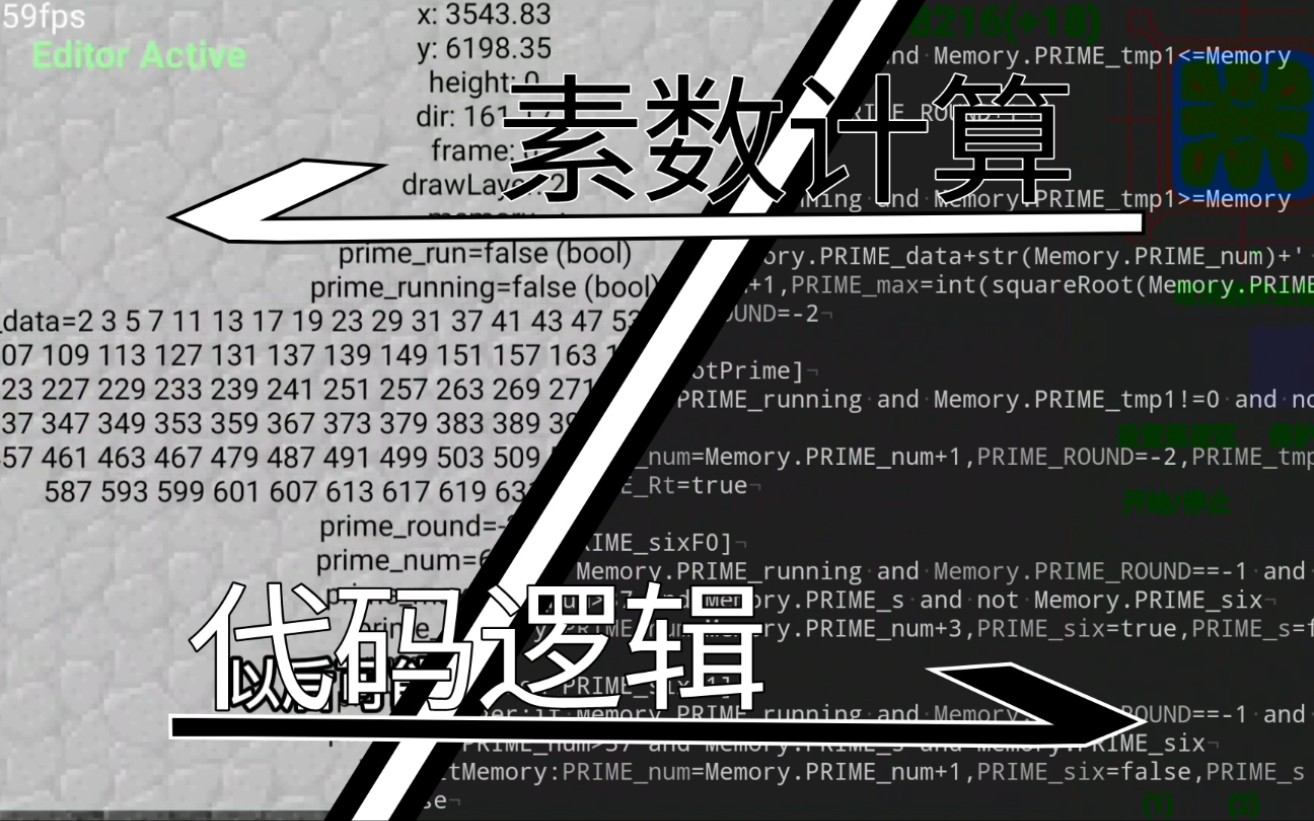 铁锈战争:计算素数!用代码逻辑实现三种不同的计算素数算法